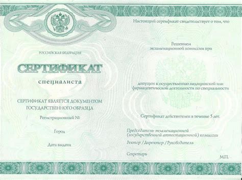 Получить сертификат клинического психолога — с доставкой по Москве за 1 ...