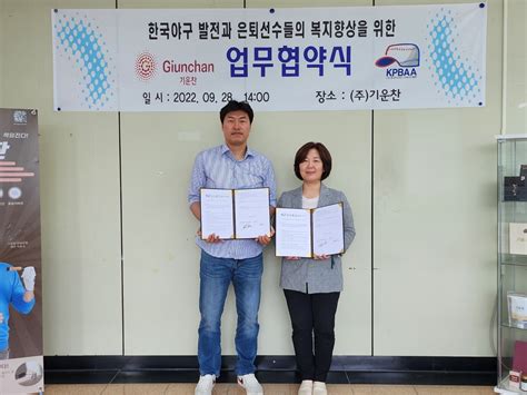 사한은회주기운찬 업무협약 체결