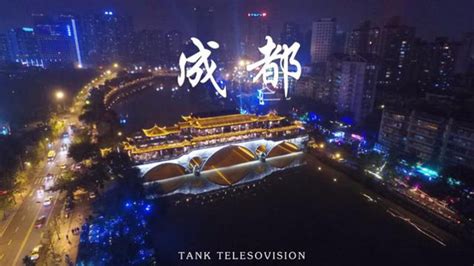 航拍成都夜景——和我在成都的街头走一走高清1080p在线观看平台腾讯视频