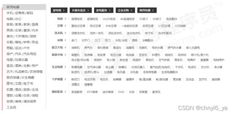 Vue实战之 7 商品管理 商品分类vue商品分类 Csdn博客