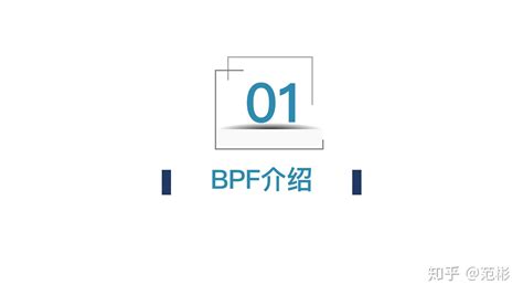 《linux内核观测技术bpf》分享 知乎