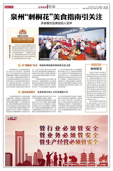 东南早报数字报