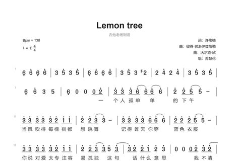 Lemon Tree简谱 苏慧伦 吉他世界
