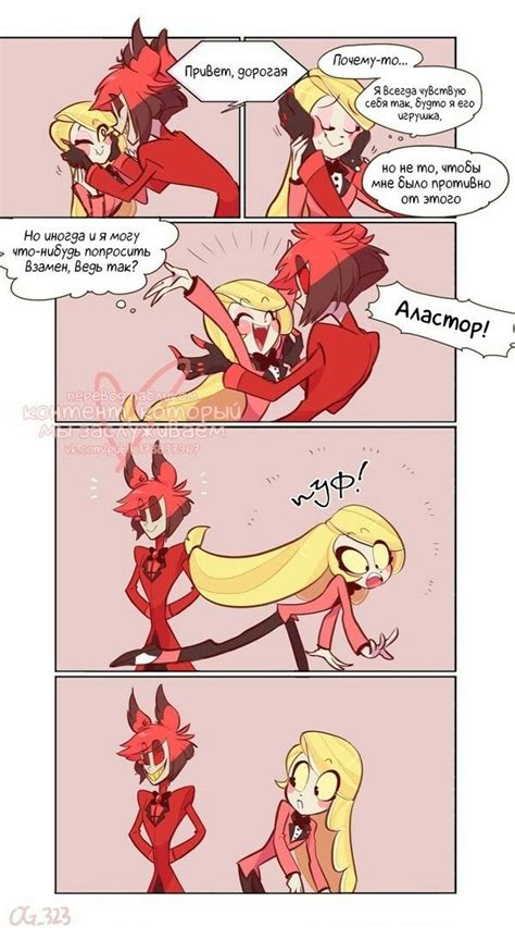 Pin By Anonim Ik On Charlie X Alastor Hotel Monster Hotel Hotel Trivago