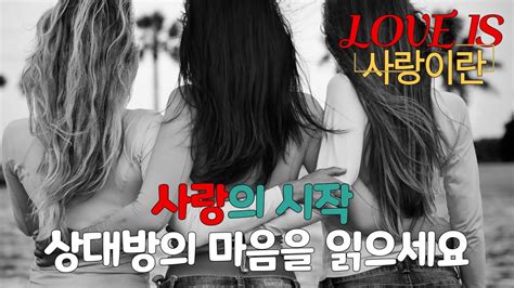 [광고] 사랑의 시작 상대방의 마음을 사로잡다 Youtube