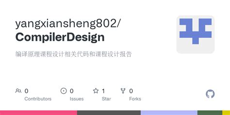 Github Yangxiansheng802compilerdesign 编译原理课程设计相关代码和课程设计报告