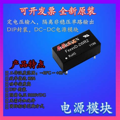 F2412D 2WR2金升阳DC DC电源模块24V转12V 2W隔离电压3000V原装 虎窝淘