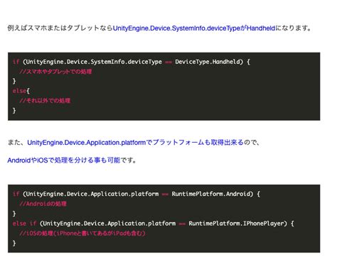 Device Simulator込みでpcとスマホタブレットで処理を分ける方法【unity】 3 Kanのメモ帳