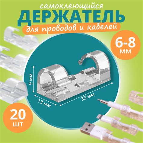 Держатель проводов 6 8 Mm набор из 20 шт зажим кабельный прозрачный клипсы для проводов