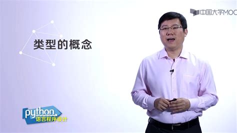 嵩天教授python入门教程31 1 数字和字符串类型 Youtube