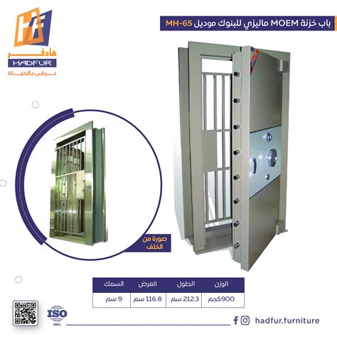 هادفر للأثاث