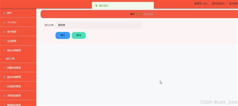 基于springboot＋vue的大学生就业招聘管理系统设计与实现毕设文档源码） Csdn博客