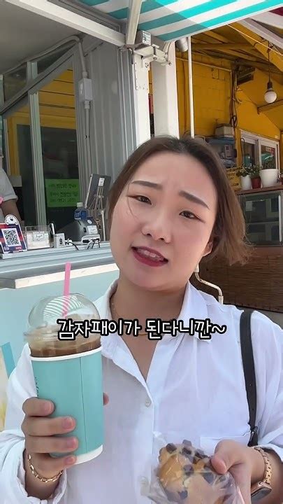 커피는 감자로 사먹어야 제맛이지🥔 강원도정선 강원도사투리 정선 아리아리 감자 애플패이 Youtube