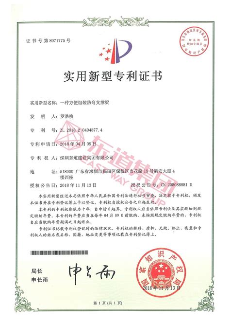 一种方便组装防弯支撑梁 东道建设集团