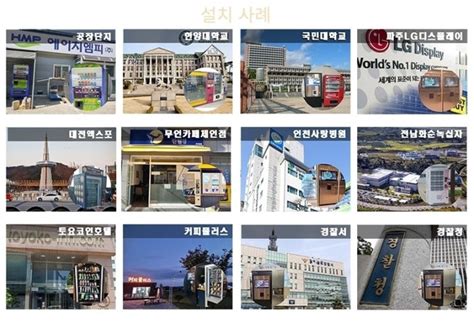 자판기 창업 위탁운영 무인 자판기 사업 자리 제공으로 수익 얻는 법 멀티자판기 음료수자판기 설치 및 운영 전액 무상 네이버 블로그
