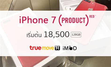 Apple จะเปิดตัว Ipad รุ่นใหม่พร้อม Iphone Se และ Iphone 7 Red ในสัปดาห์