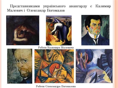 Образотворче мистецтво ХХ століття презентация онлайн