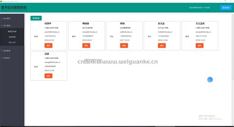基于JavaSwing的图书后台管理系统