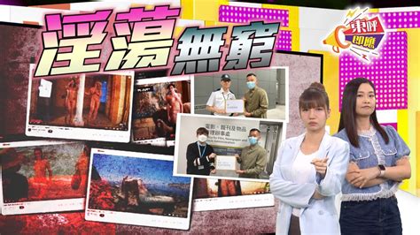 【oncc東網】東呼即應：youtube色情血腥片未收斂 東方第15度檢舉 Youtube