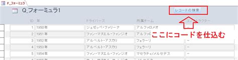 【accessとexcelの連携】パラメータクエリの結果をcsvファイルで出力 Keiyu企画