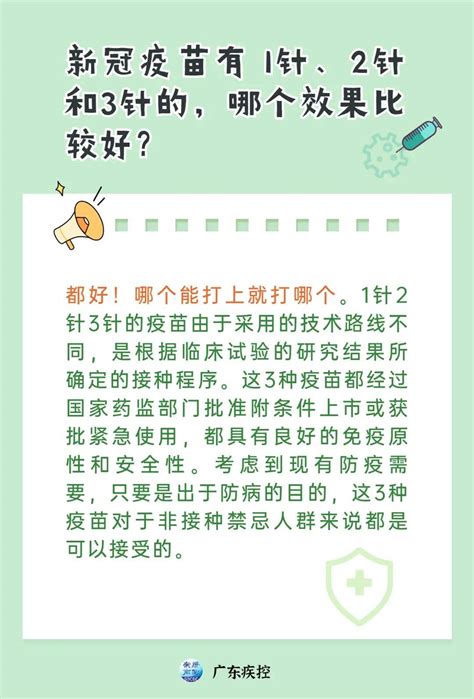 打完新冠疫苗不能洗澡、吃海鲜？7个知识点你要知道接种