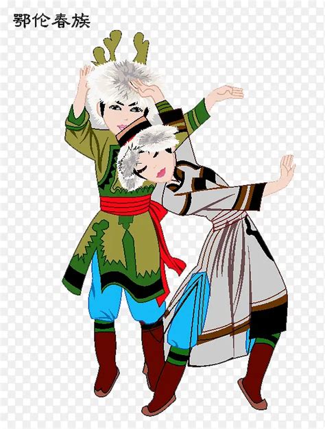 鄂伦春族png图片素材下载图片编号9445933 Png素材网