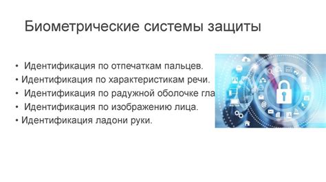 Защита компьютерной информации презентация онлайн