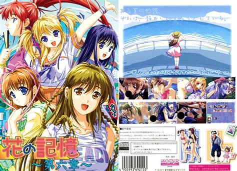 【dl版】花の記憶〜第六章〜 アダルトpcゲーム Fanza Games