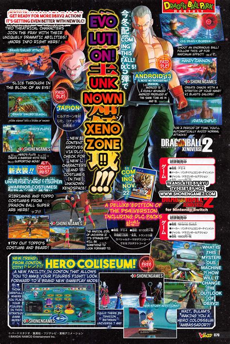 First Look At Tapion And Android 13 Hero Colosseum And More In Dragon Ball Xenoverse 2