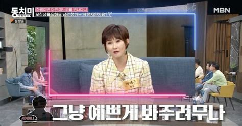 이혜근 “친정母 입관 때 자느라 늦은 남편 시母 예쁘게 봐달라고” ‘동치미 [종합] 조선비즈