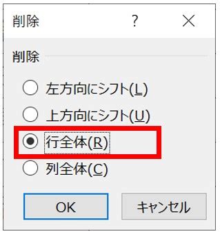 Excel表の空白セルを一括選択し空白行をまとめて削除する方法 Excel Starter Kit