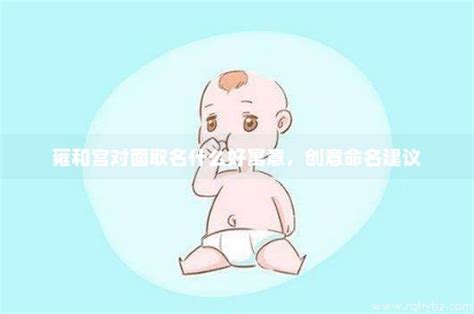 蓝鲸取名寓意是什么意义蓝鲸的命名含义 取名字网