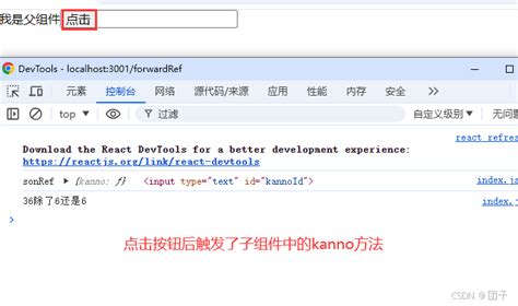 React中使用forwardref获取子组件中的节点以及子组件的方法（useimperativehandle的使用）rn Forwardref Csdn博客