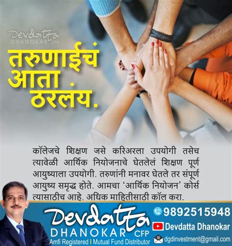 Devdatta Dhanokar Posted On Linkedin