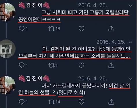 현재 논란있는 페미니스트 여성의당 대표의 과거 포텐 터짐 최신순 에펨코리아