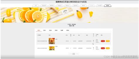 计算机毕业设计springboot健康美食及菜谱分享系统的设计与实现xr4n8【附源码】 csdn博客
