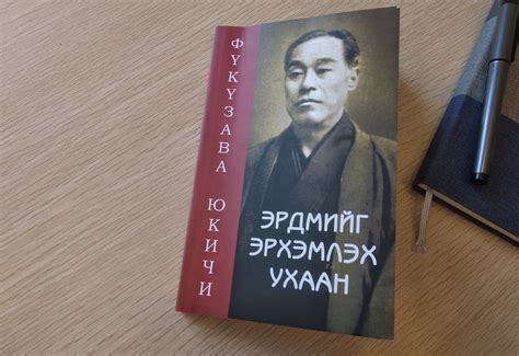 Эрдмийг эрхэмлэх ухаан номын тухай Unread Today