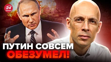 АСЛАНЯН Путин готовит СТРАШНОЕ Режим изменится Диктатор НЕ ОСТАНОВИТСЯ Youtube
