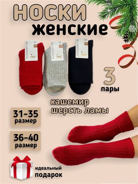 Носки Для женщин, 3 пары - купить с доставкой по выгодным ценам в ...