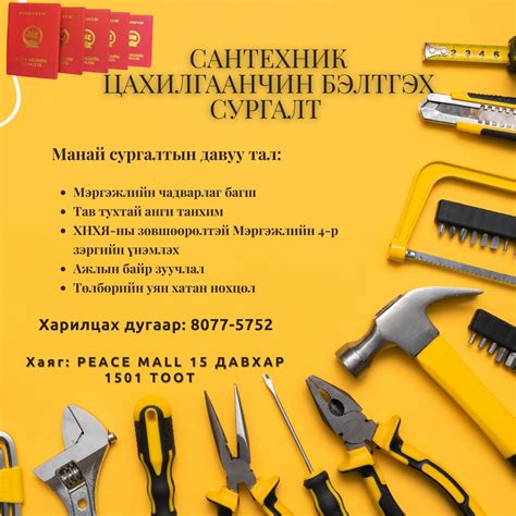 Хосолсон Монголын хамгийн шинэ үеийн анхдагч төв 🔧💡 САНТЕХНИК ЦАХИЛГААНЧИН ХОС МЭРГЭЖЛИЙН