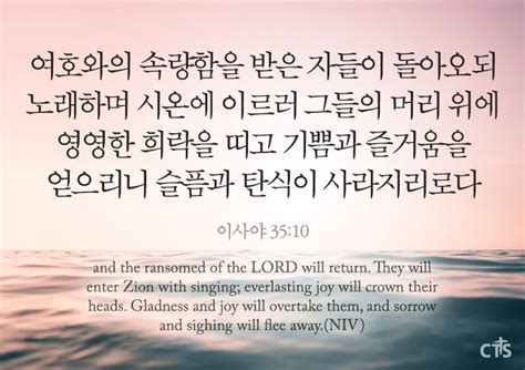 샬롬조이 2019103 Joy와 함께하는 사진큐티🌷 여호와의 속량함을 받은 자들이 돌아오되