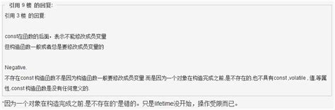 为什么c 不允许定义const构造函数 风云逸 博客园