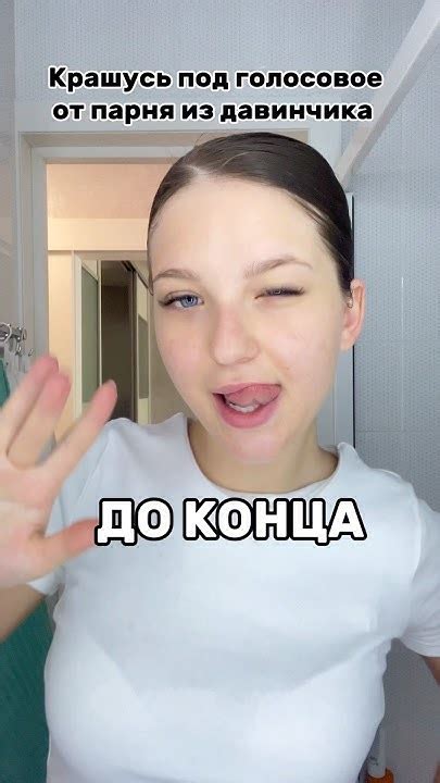 «Мальчик зайчик и девочка целочка спасибо за этот отборный Кринж моей подруге Shortvideo юмор