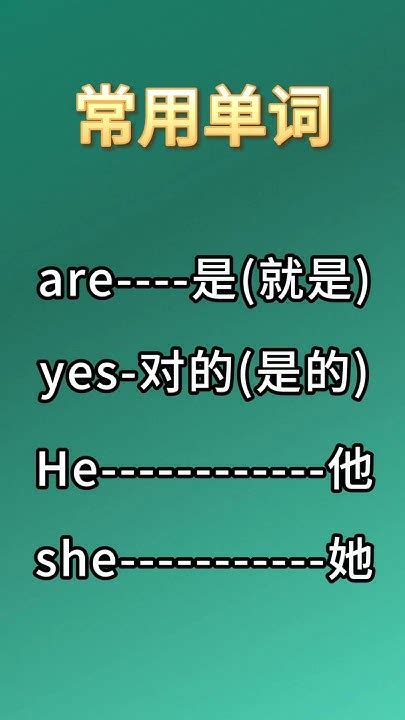 太简单了一看就懂英语发音练习 零基础英语入门 365天挑战 单词1000 一起学英语 自学英语 Youtube
