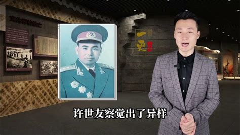 1969年南京军区派人结账，尤太忠怒问许世友：司令这是你办的事？ Youtube