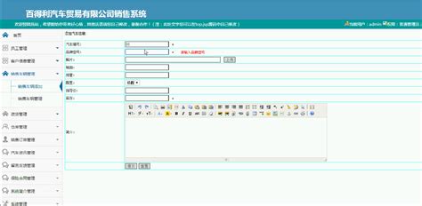 基于java汽车贸易有限公司销售系统设计与实现 java题目 设计一个汽车销售系统 实现对不同品牌的汽车进行销售和展示。 要求 创 csdn博客