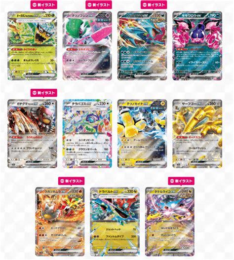 Pok Mon Tcg Expansion Prismatic Evolutions Update Pokemon Newspaper