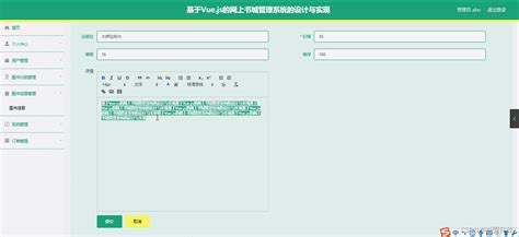 Java毕业设计 Vuejs网上书城管理系统设计与实现服务端源码获取和系统演示网上书城项目源码怎么获取 Csdn博客