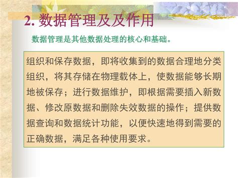 数据库系统原理及应用教程 第 版刘瑞新课后习题答案解析