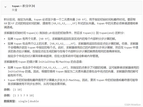 Matlab微分方程ode迭代次数与tspan维数不一致的原因matlab的ode迭代次数 Csdn博客